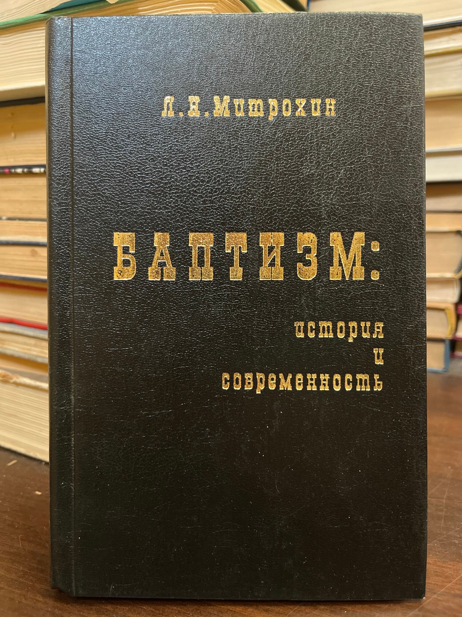 Баптизм: история и современность