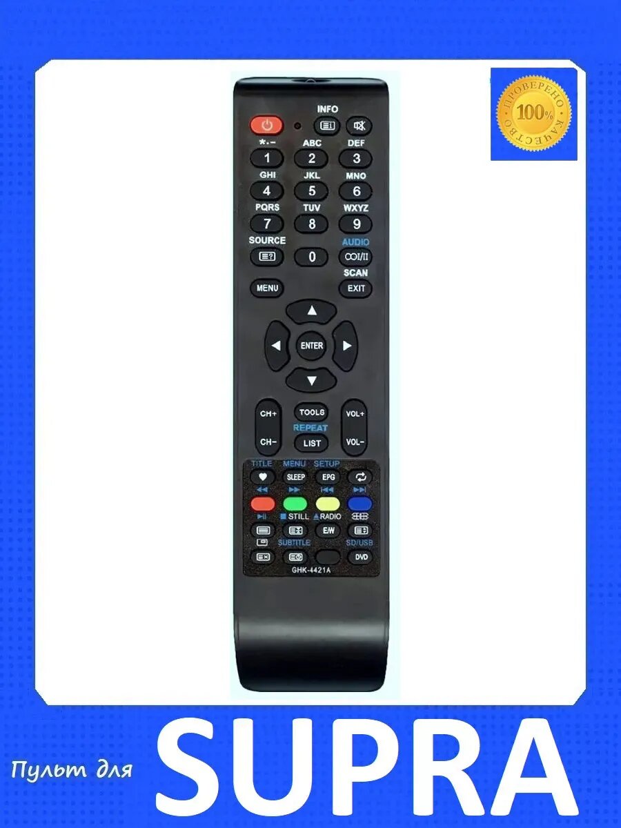Пульт для Supra TV-LC22250FL, STV-LC22T800FL, STV-LC32250WL