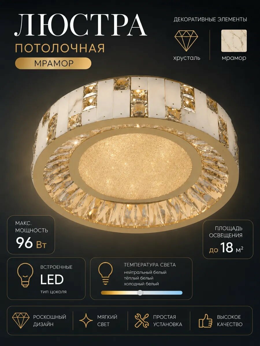 Люстра потолочная хрустальная для гостиной в спальню мрамор