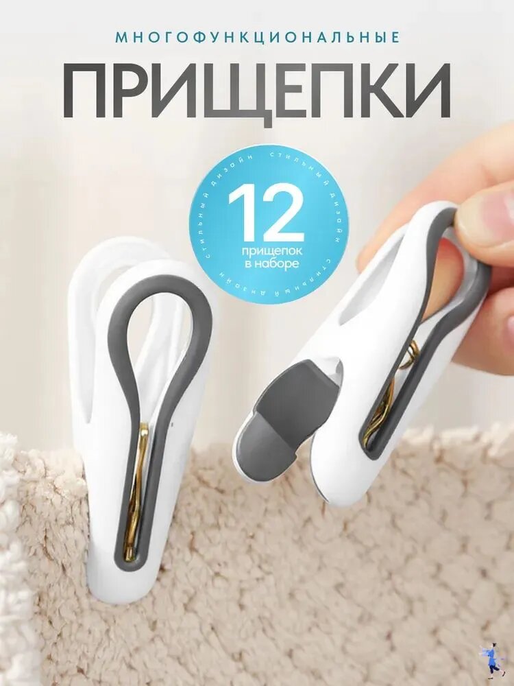 Прищепки для белья 24 шт.