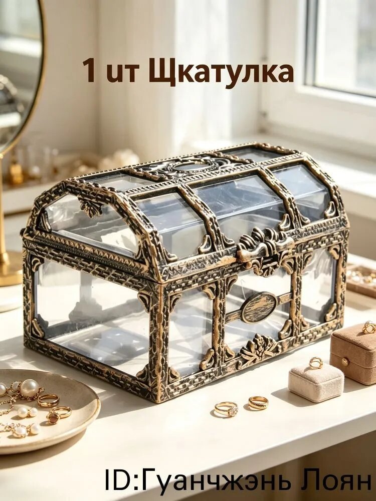 Шкатулка, 1 шт