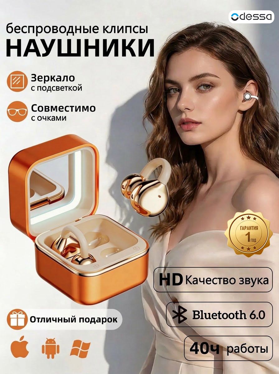 Наушники беспроводные открытого типа с микрофоном Bluetooth оранжевые, ENC шумоподавление, зарядный кейс-зеркало