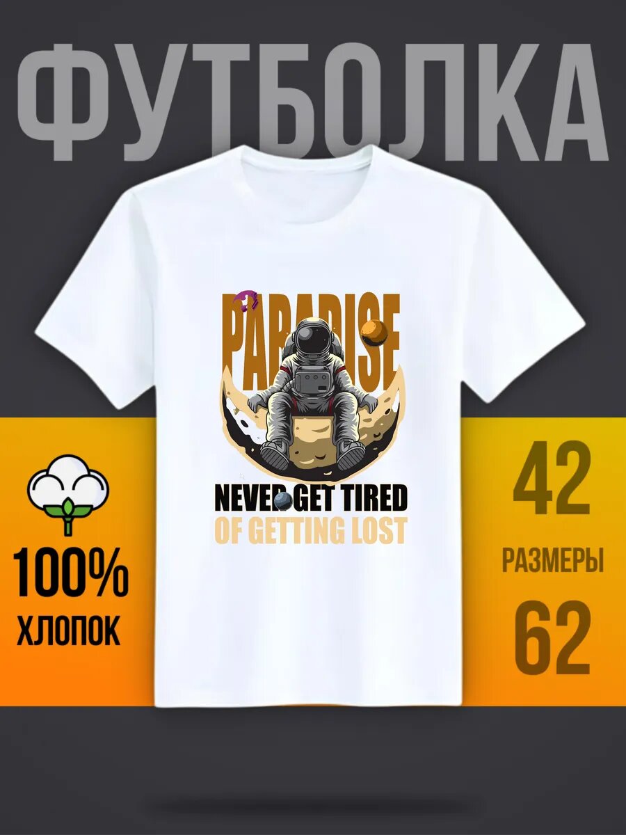 Футболка