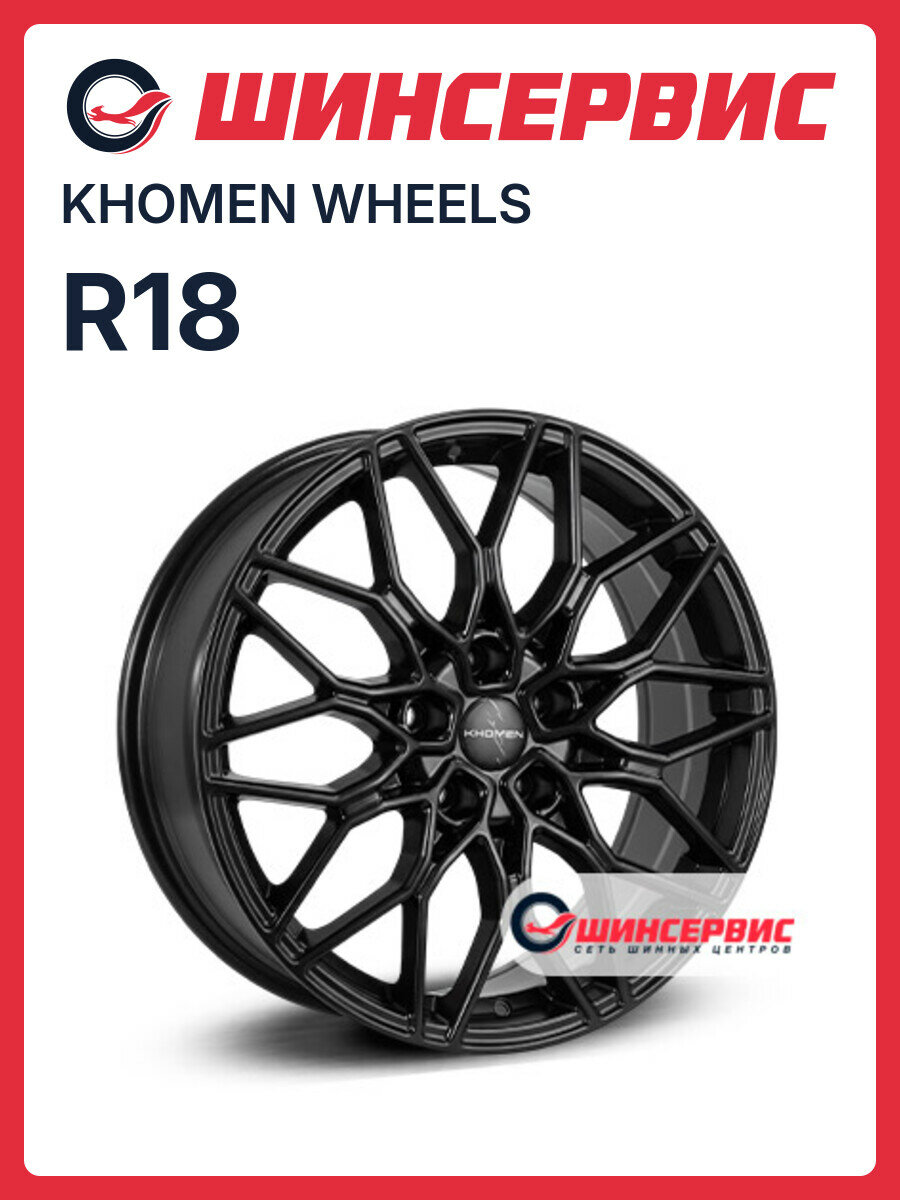Литой колесный диск Khomen Wheels 1813 R18x7J 5x108 ET33 ЦО60.1 для автомобиля