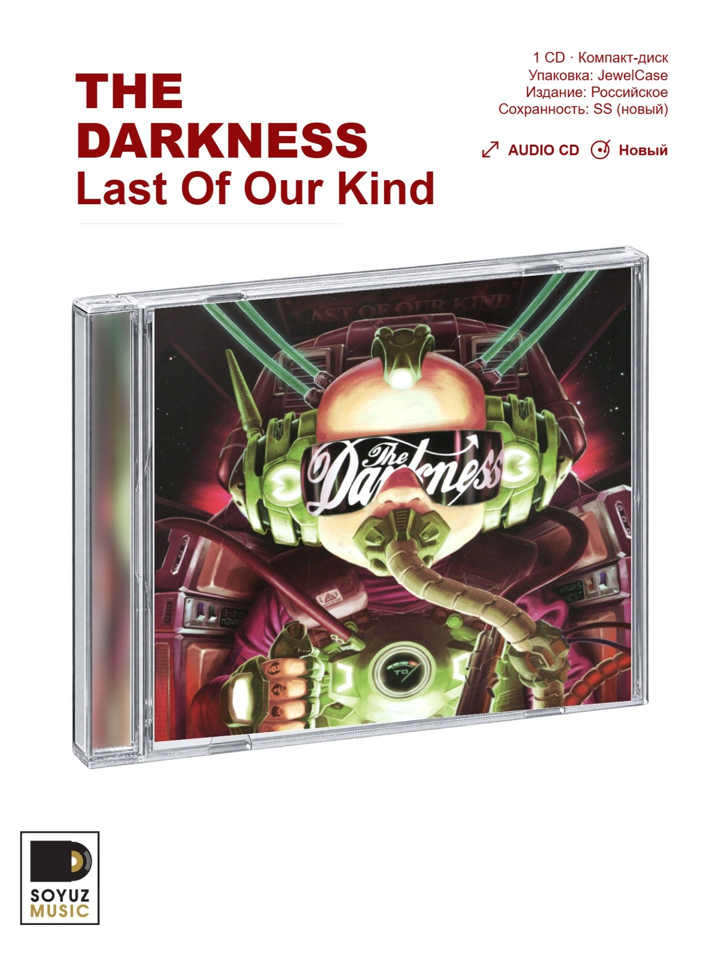 The Darkness. Last Of Our Kind (CD/Компакт-диск)