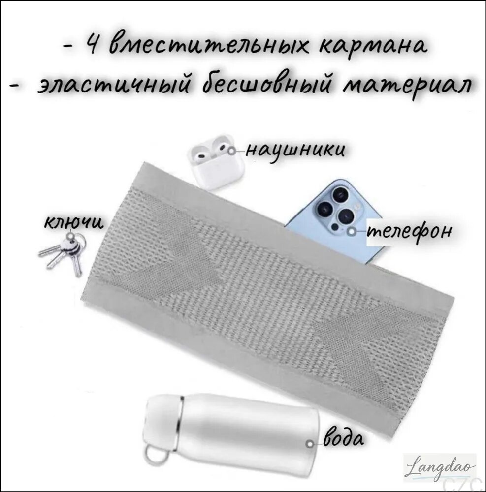 Пояс для бега — фото 1