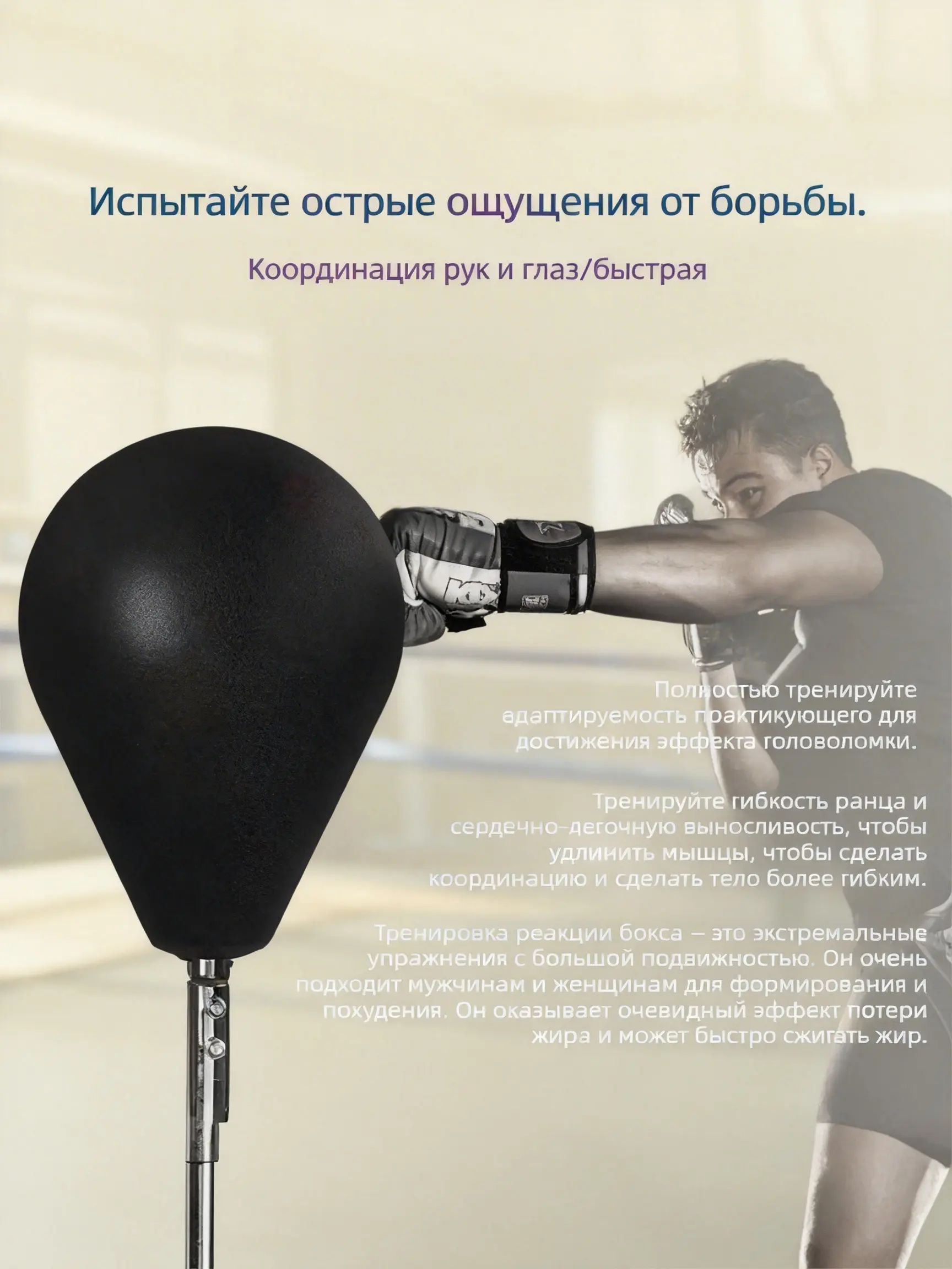 Скоростной мяч для фитнеса и бокса