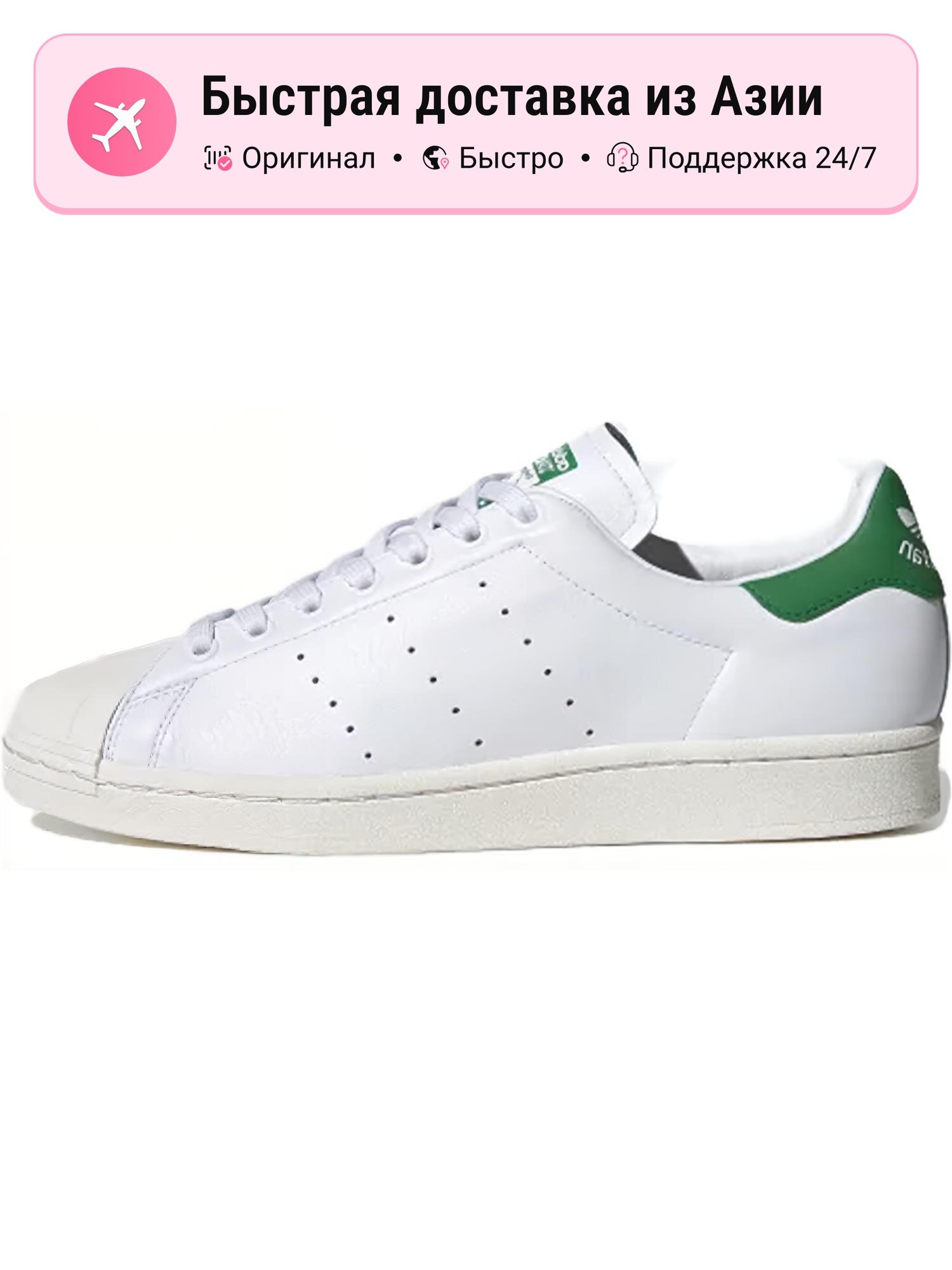 Кроссовки adidas Originals Superstan