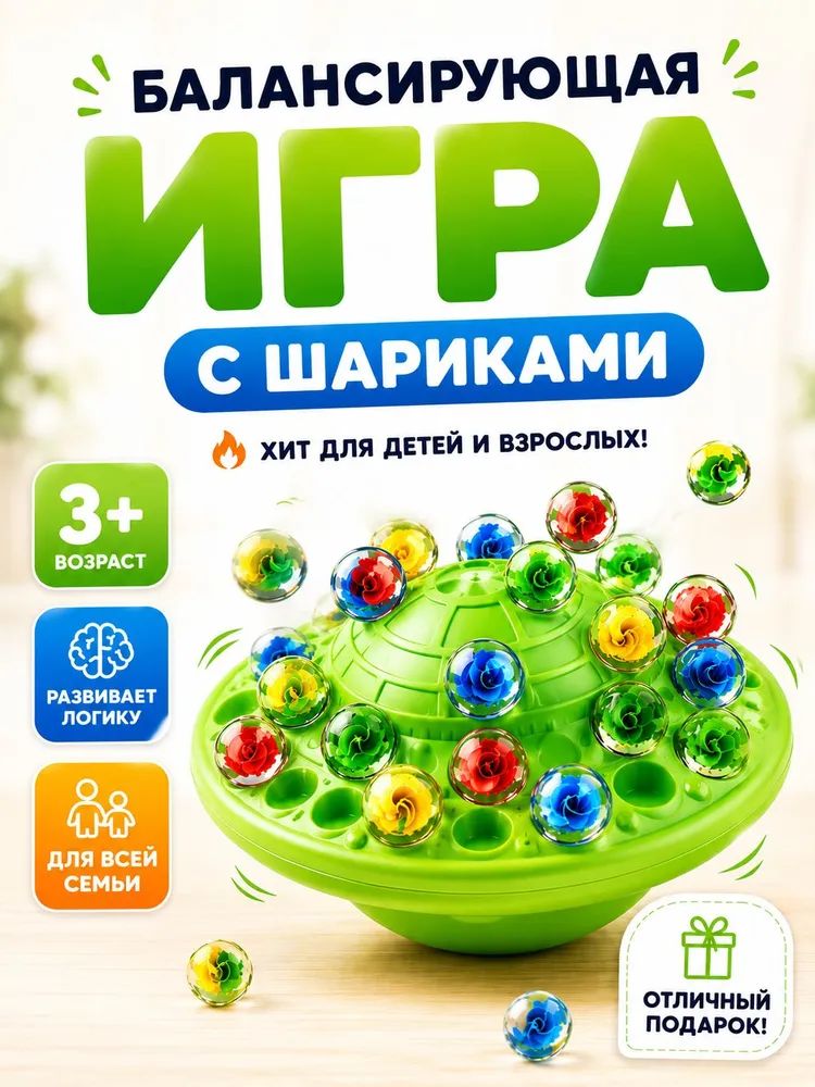 Развивающая игрушка