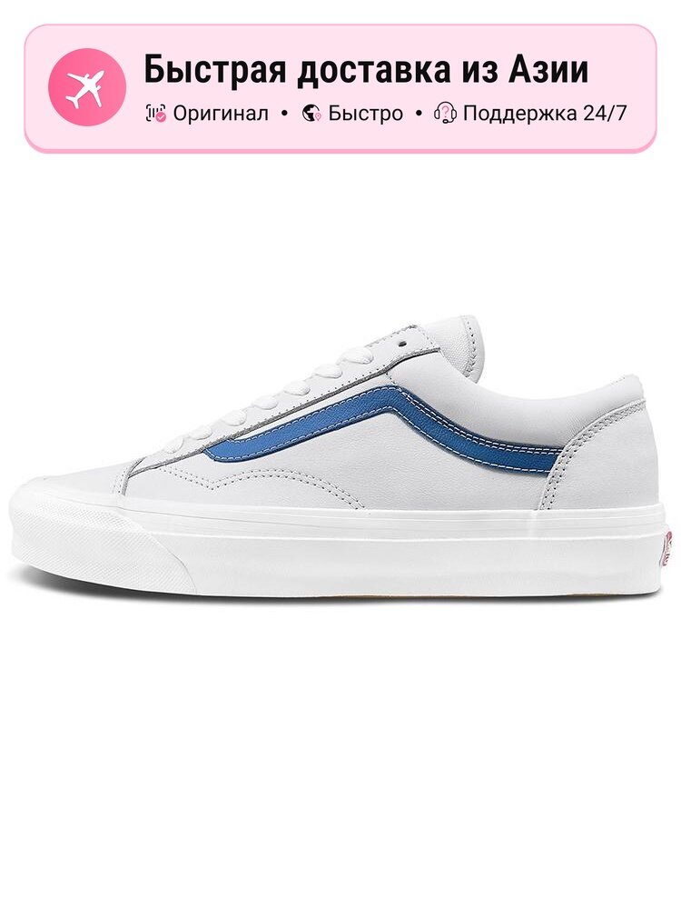 Кроссовки VANS OG Style 36 LX