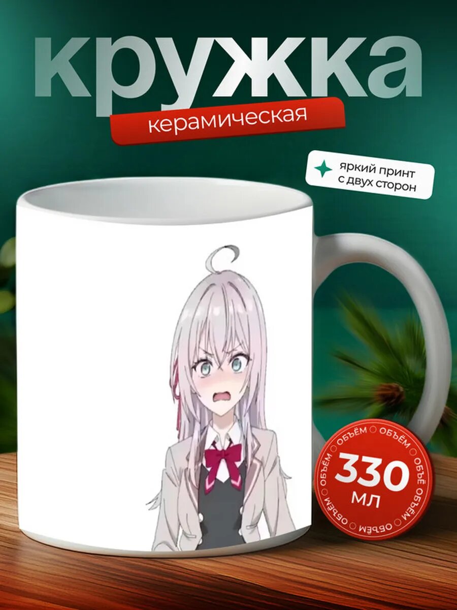 Кружка Ю Ю Хакушо аниме 5,