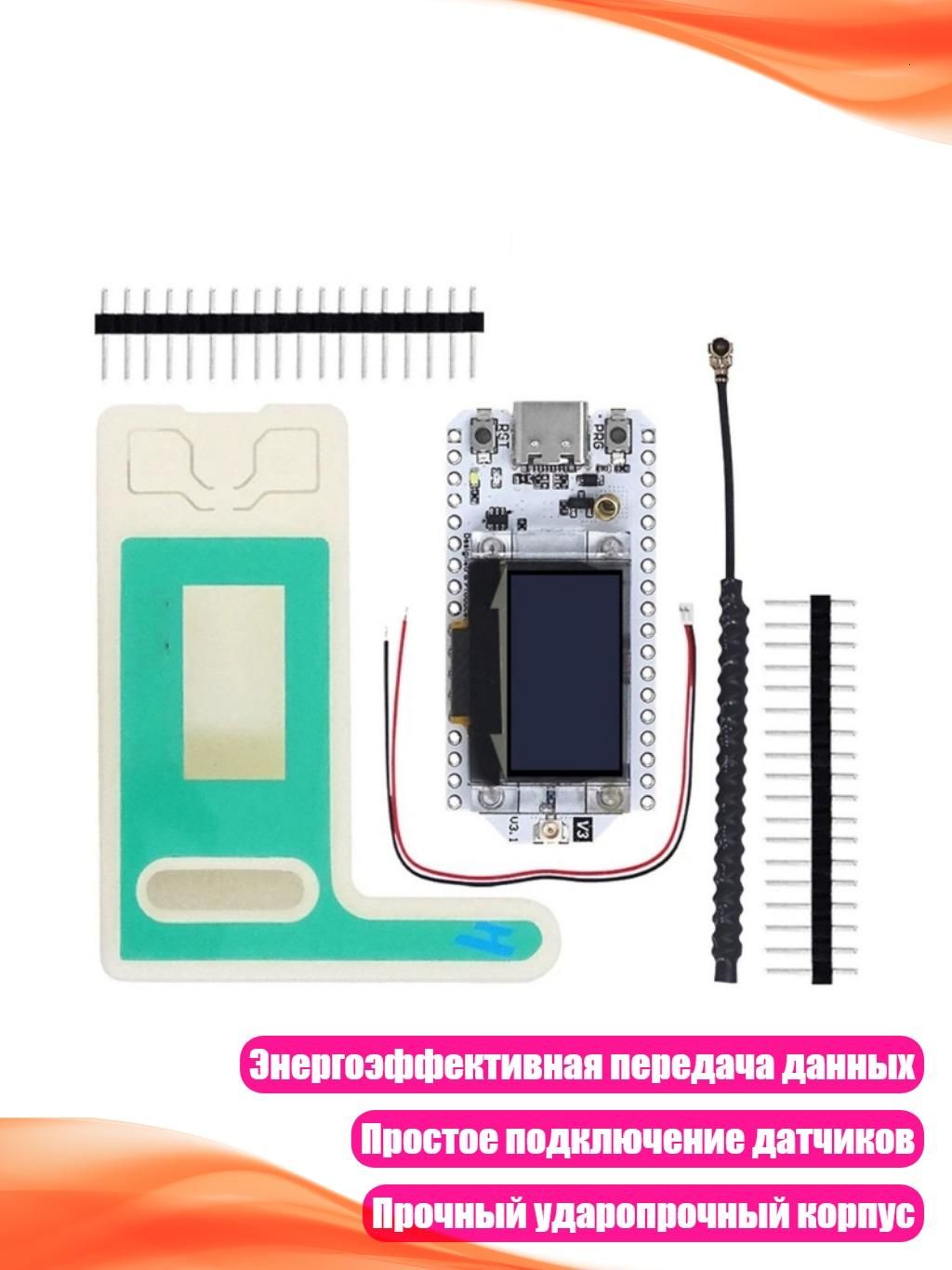 Плата разработки SX1278 для IoT