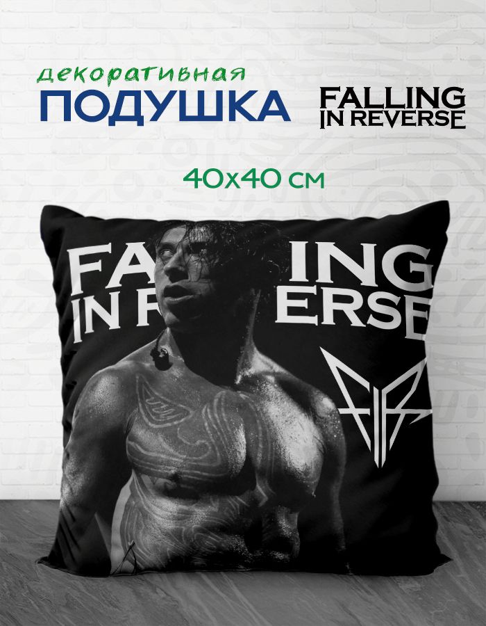 Подушка декоративная Falling in Reverse - Ронни Радке