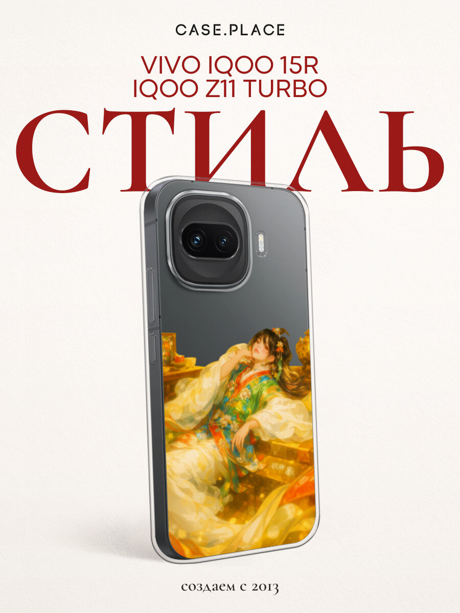 Чехол на Vivo IQOO 15R/IQOO Z11 Turbo / Виво IQOO 15R/IQOO Z11 Турбо с принтом Красота Востока