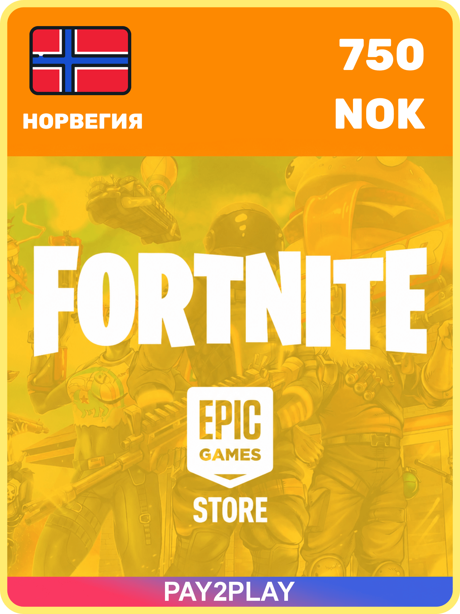 Подарочная карта Fortnite 750 NOK, Норвегия / цифровой код / Fortnite Gift Card Norway, 750 NOK