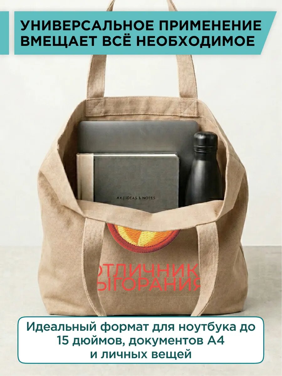 Сумка шоппер PRINTSHOT, фактура рельефная, бежевый — фото 1