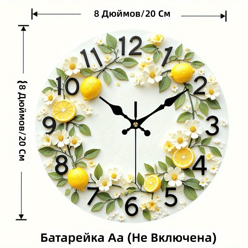 Круглые деревянные настенные часы с рисунком лимона и цветов, бесшумные, пасторальный стиль, декор для спальни, гостиной, офиса, кухни и ванной, размер 30 см, 1 шт.