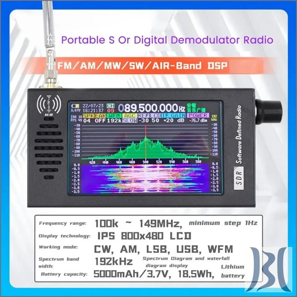 DeepSDR 101 SDR-радио