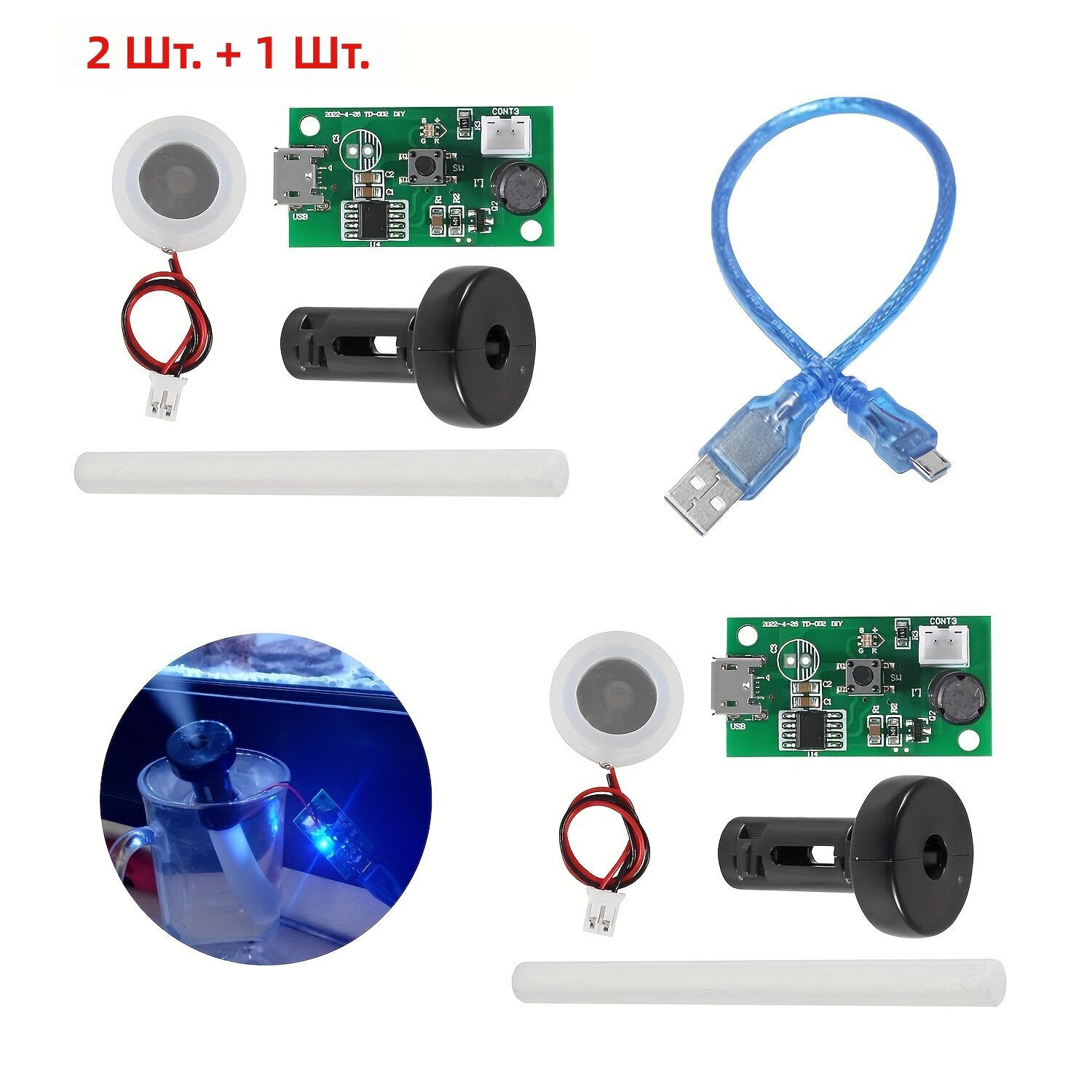 Плата увлажнителя USB 5В, 2 шт. + кабель Micro USB для DIY инкубации
