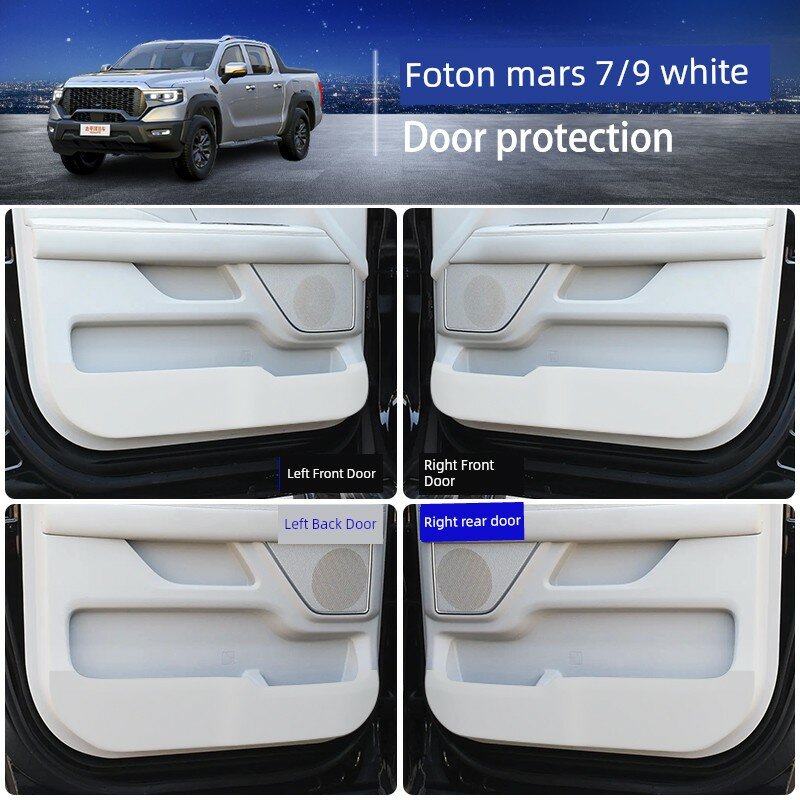 Foton Mars 7/9 Защита от царапин на дверях, белый оригинальный рисунок, 4 шт. - Автомобильные аксессуары