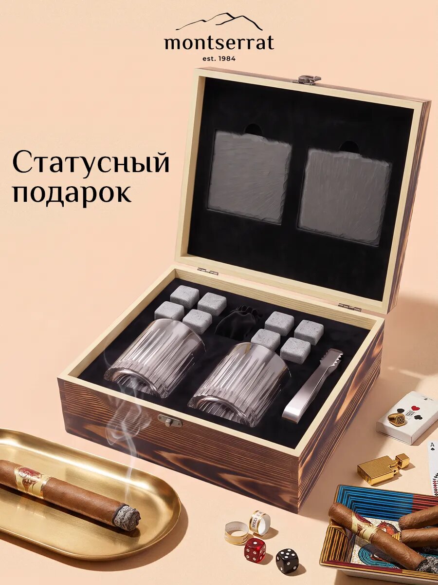 Лучший подарок - Бокалы для виски подарочный набор 2 шт