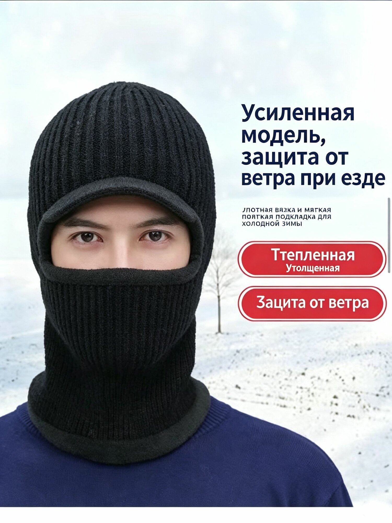 Шапка Базовая коллекция для мужчин