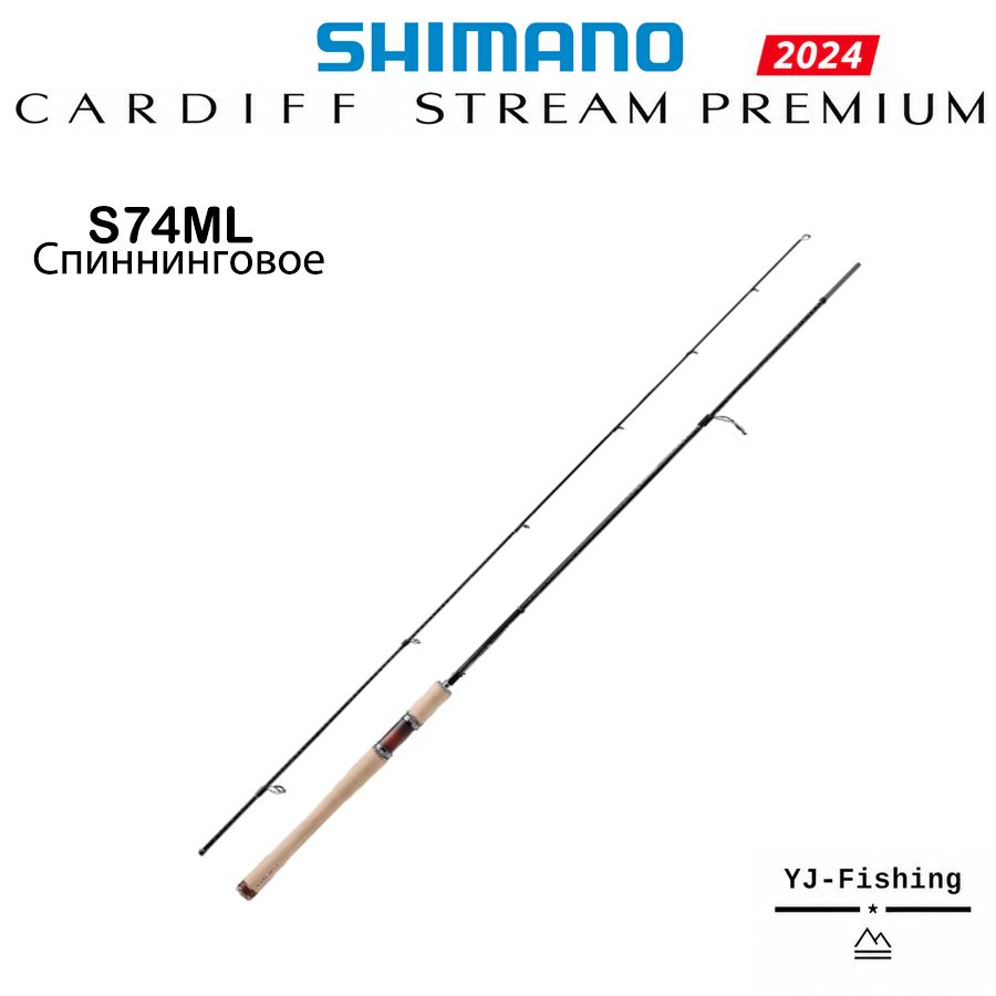 SHIMANO 2024 CARDIFF STREAM PREMIUM S74ML Спиннинговое удилище для джиггинга и морской рыбалки, Индонезия