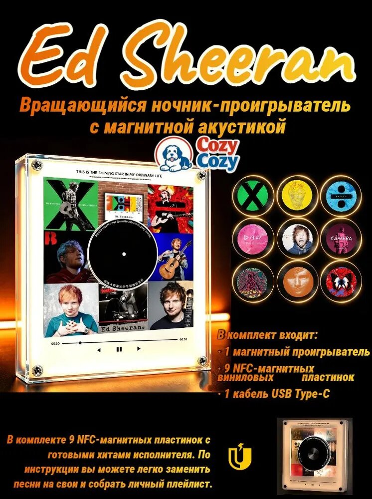 Магнит на холодильник с 9 дисками и индивидуальной песней_Ed Sheeran