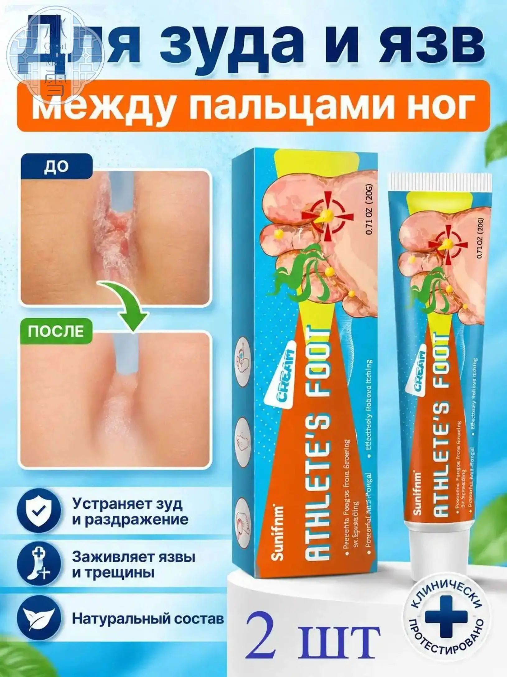 Качественный комплект для стоп, 2 шт Great Snow Mart-