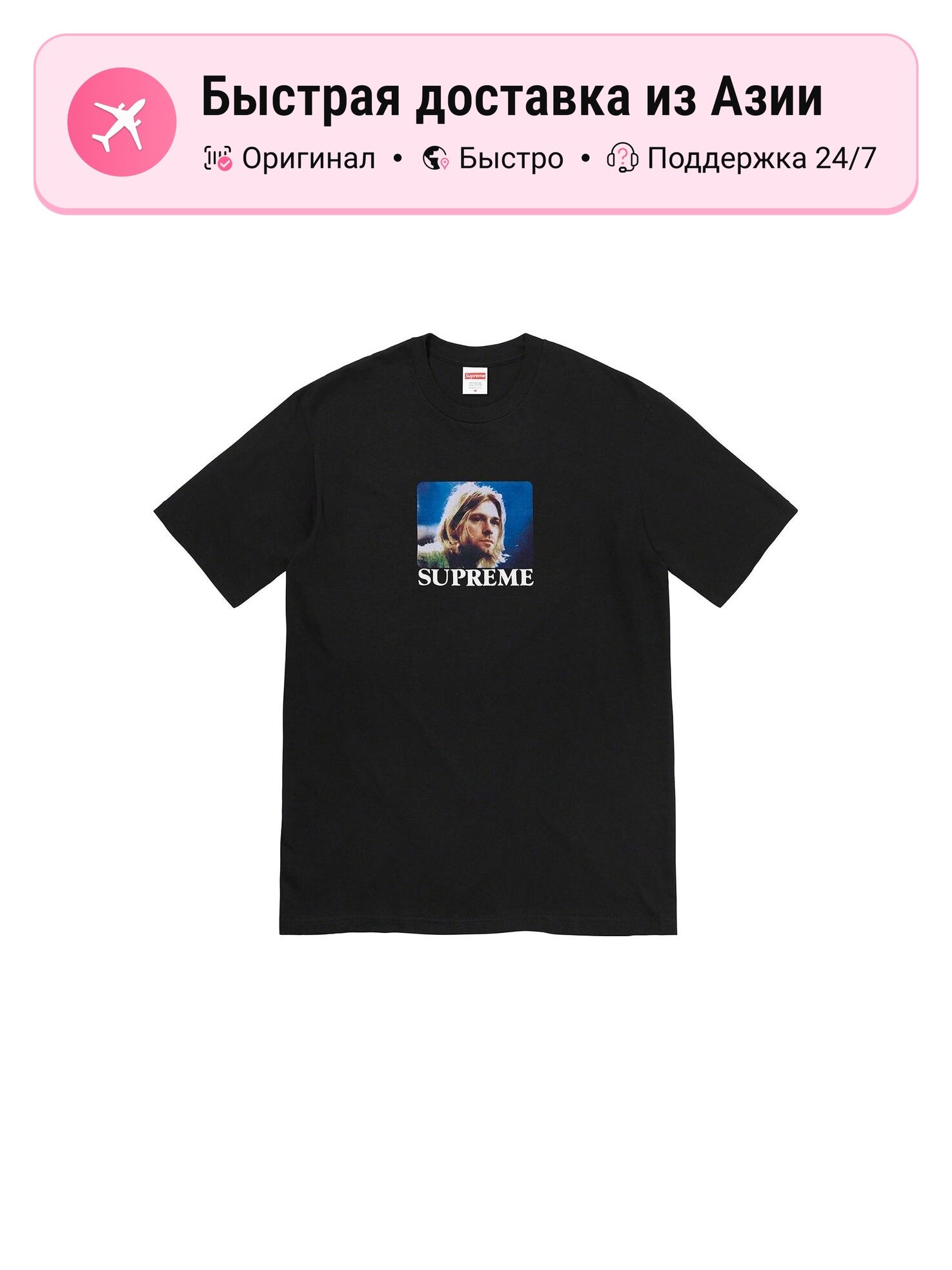 Футболка Supreme Supreme