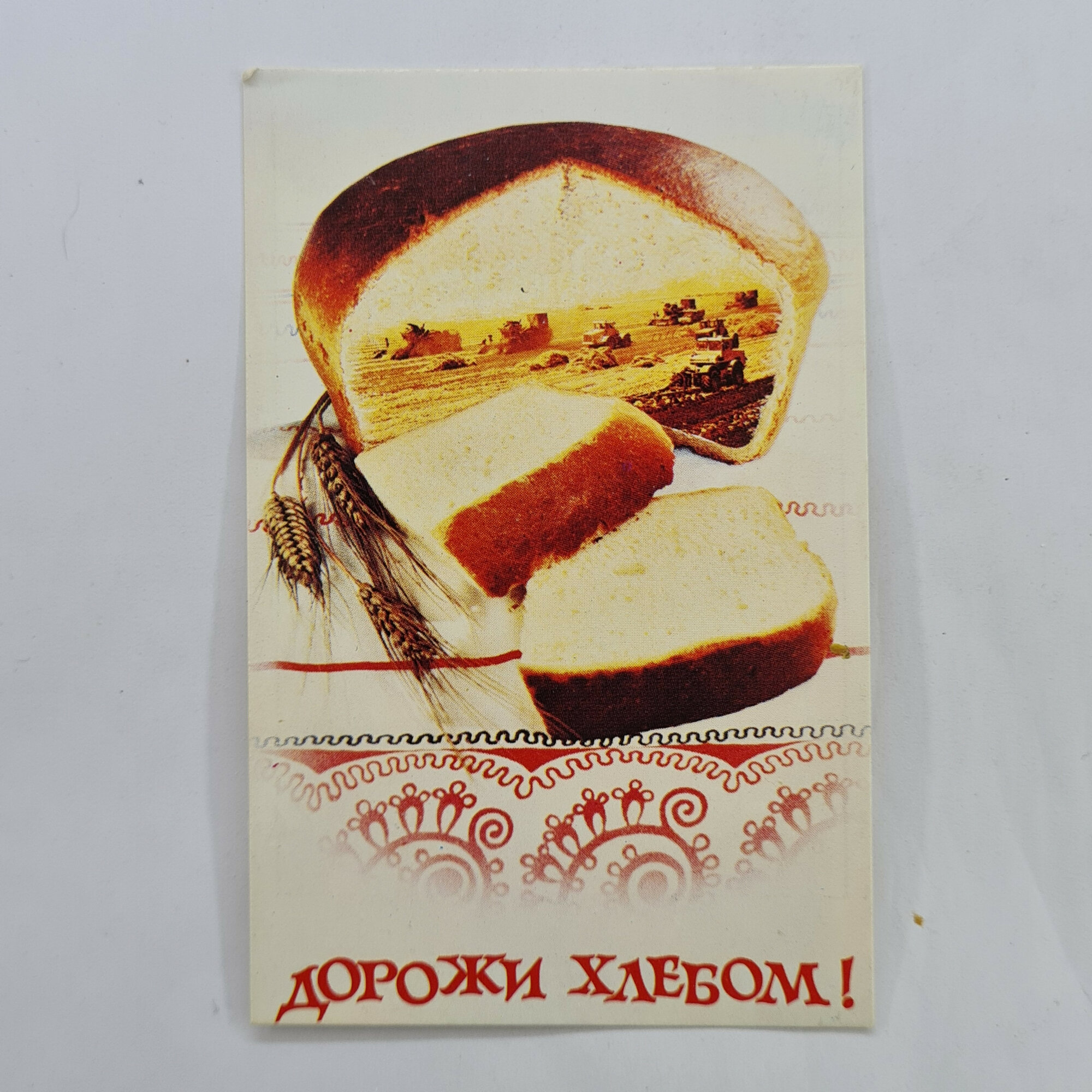 Карманный календарик 1987. Хлеб и пшеничные колосья. Календарь винтажный