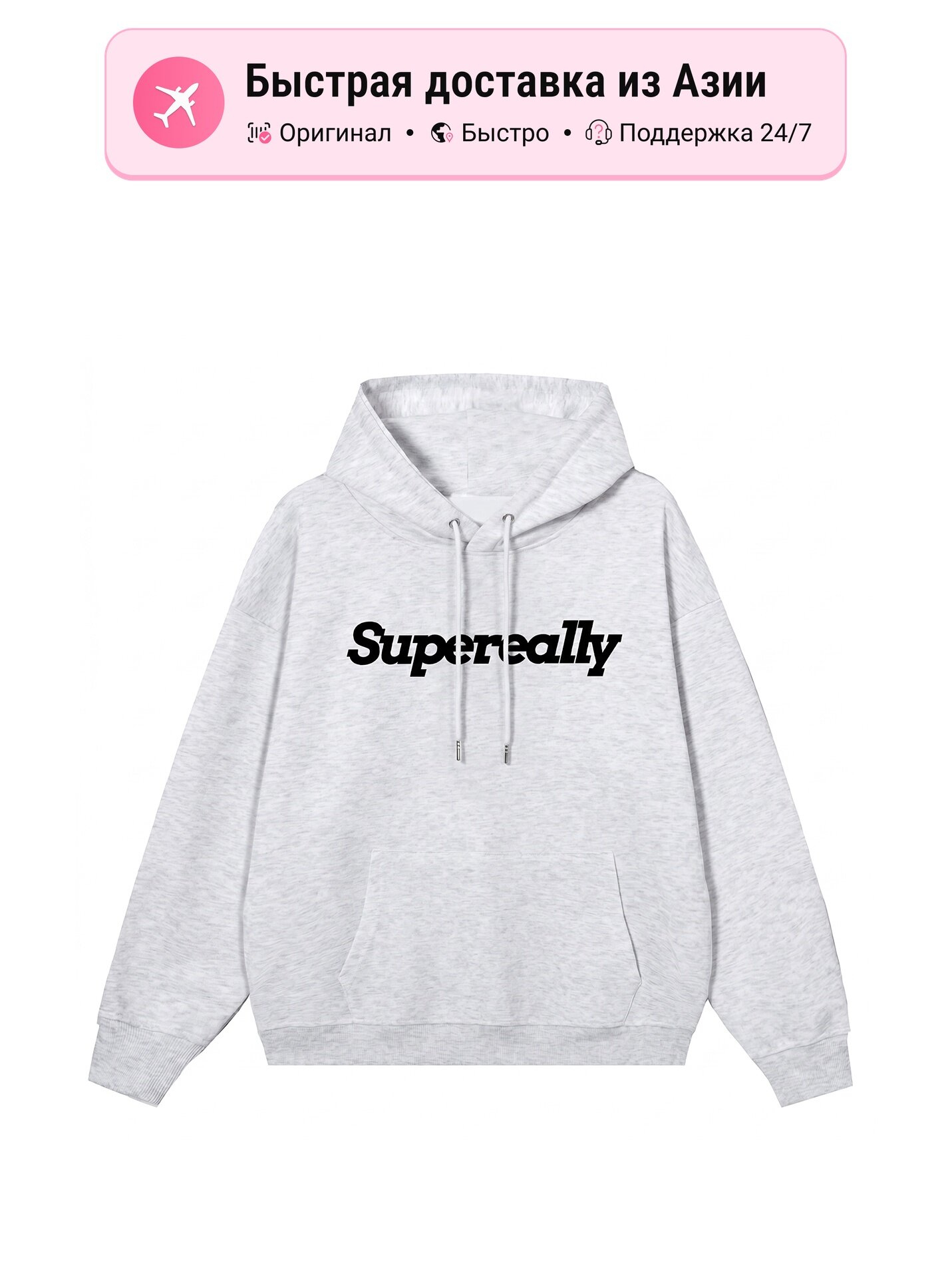 Толстовка Supereally SUPEREALLY, 1 шт.
