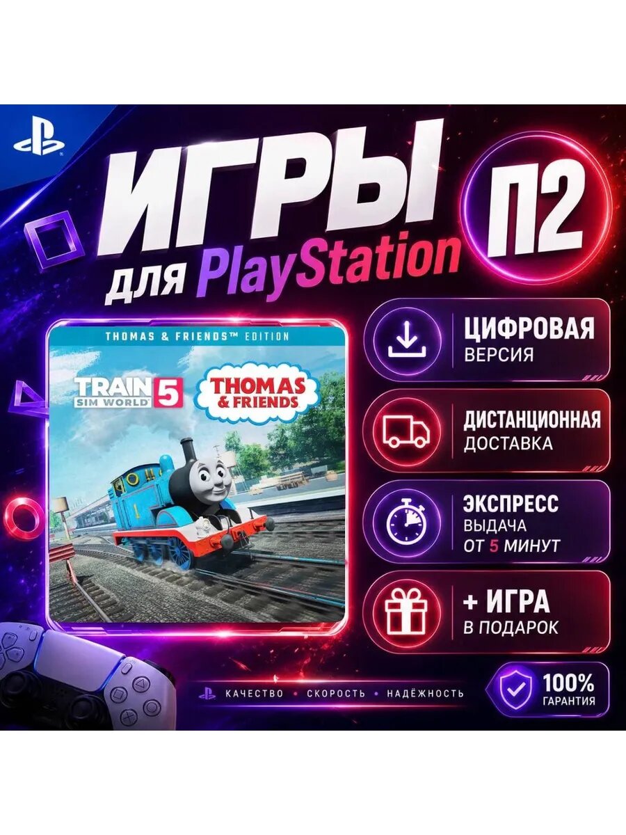 Train Sim World 5: Thomas Edition PS4 & PS5 версия п2