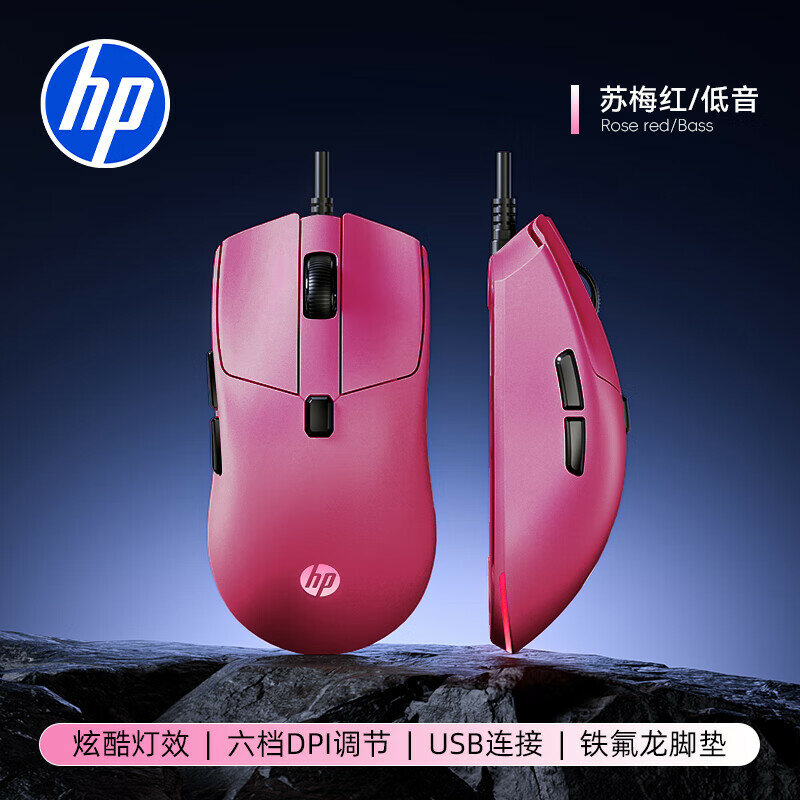 HP G160 Проводная игровая мышь с RGB-подсветкой и программируемыми макросами - Малиновый Цвет：Малиновый