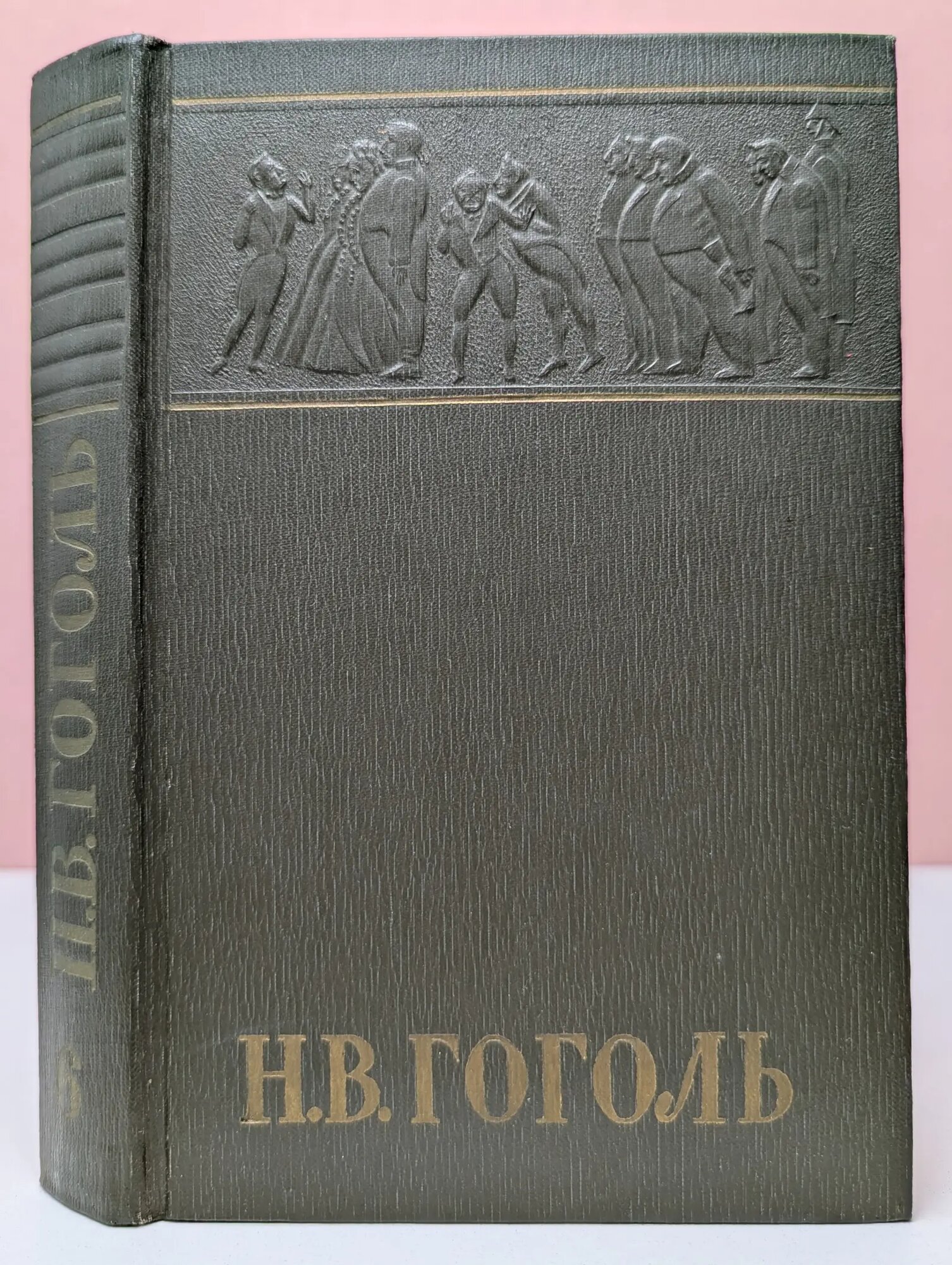 Н. Гоголь. Собрание сочинений в 6 томах. Том 6 Гоголь Николай Васильевич 1959
