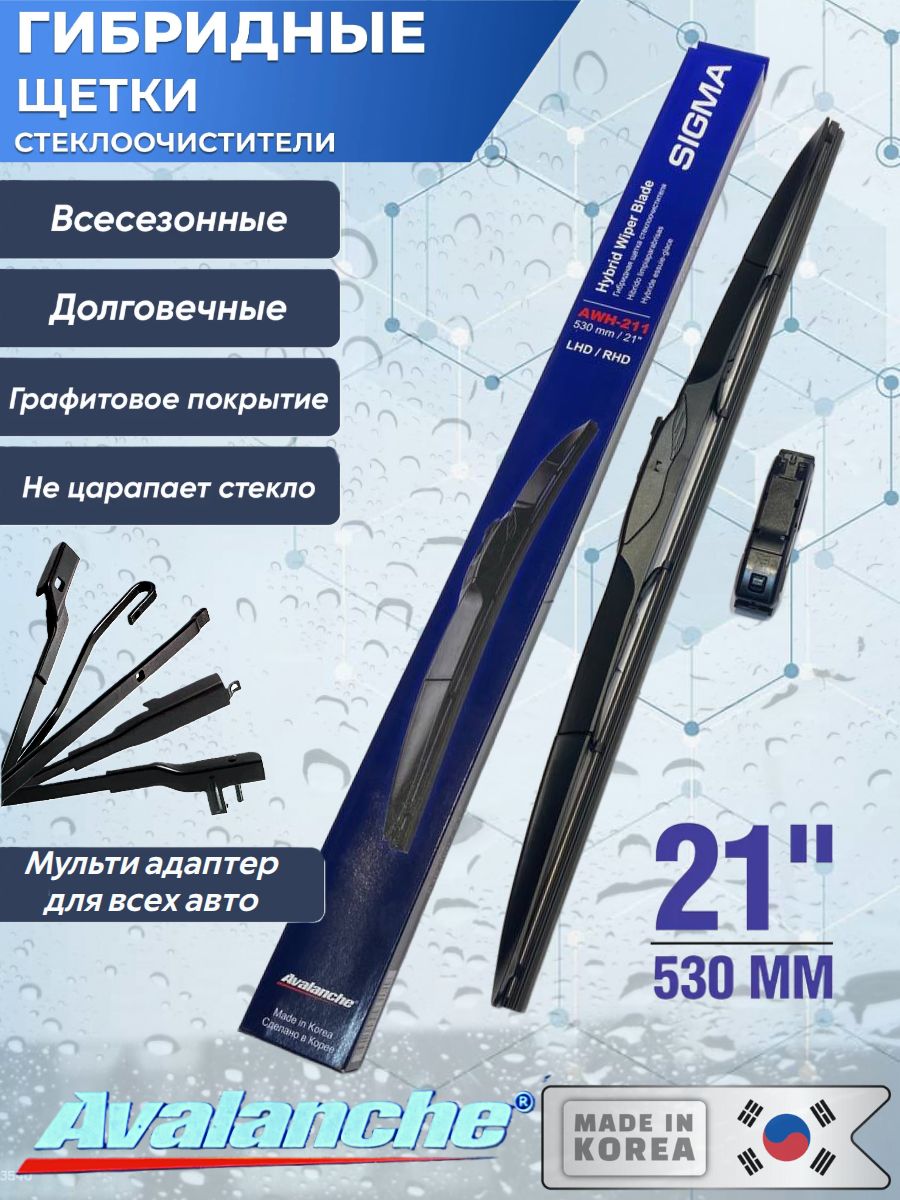 Щётка стеклоочистителя гибридная 530мм 21"