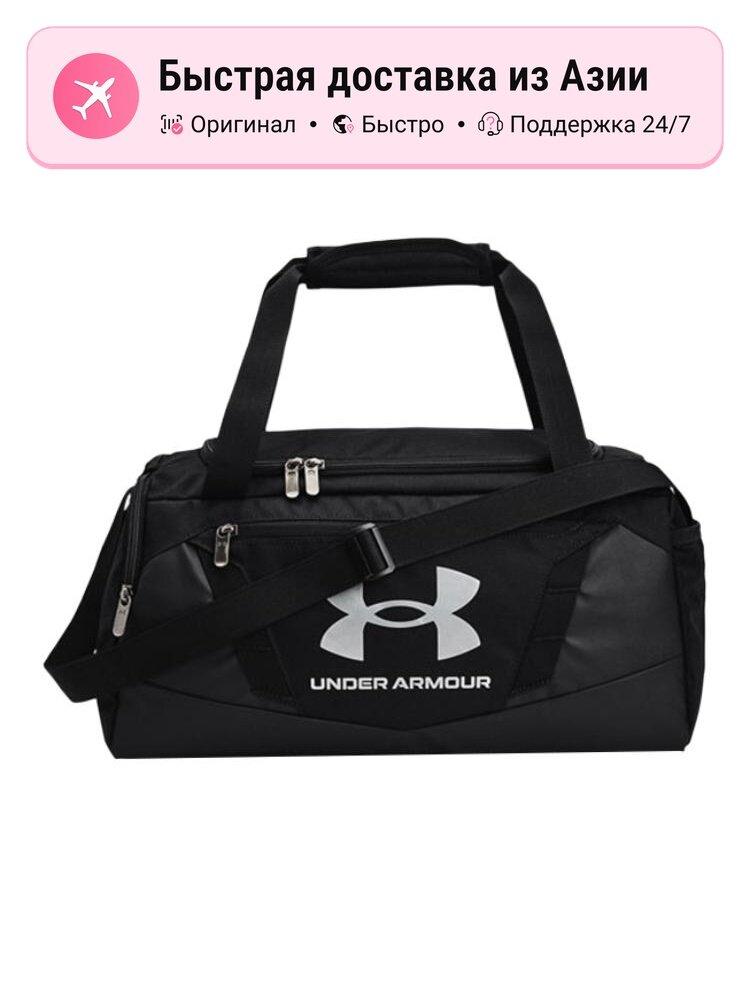 Сумка Under Armour