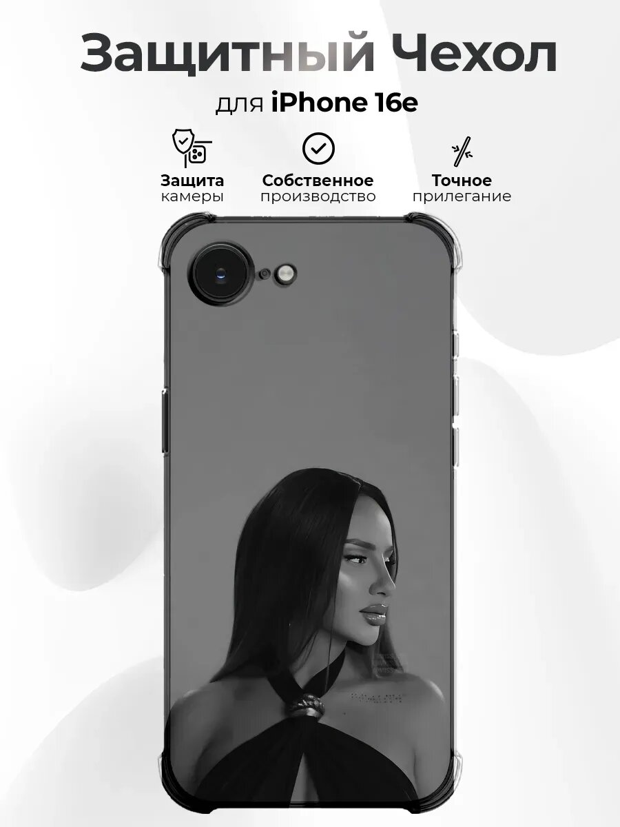 Чехол на IPHONE 16e с принтом анна асти