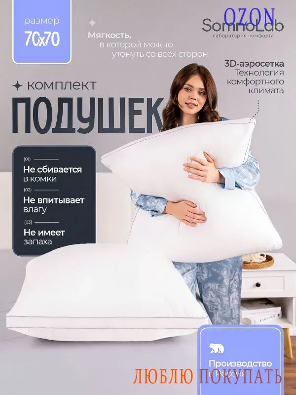 Подушка Пуховые подушки 70х70 70x70 см, Средняя жесткость, Пух, Лебяжий пух