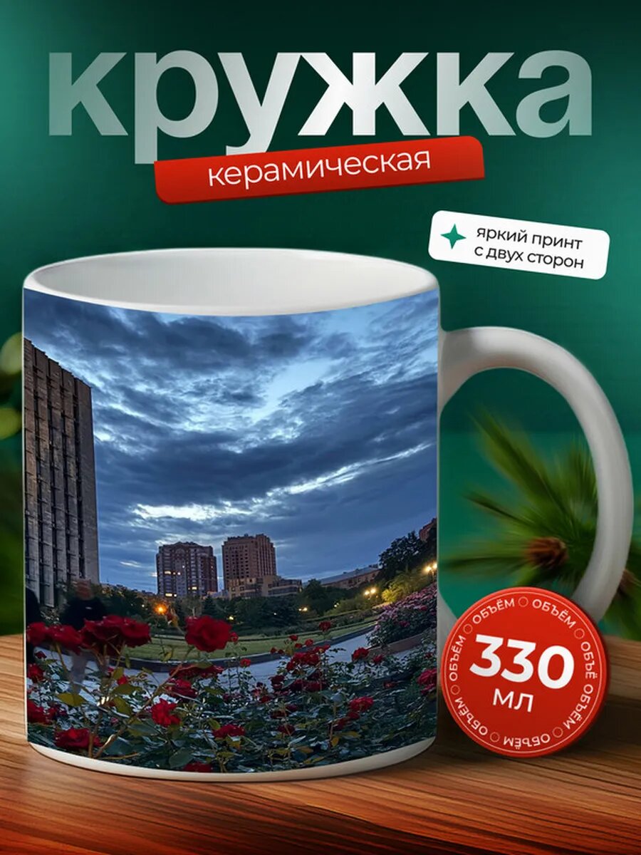 Кружка Давос город 12,