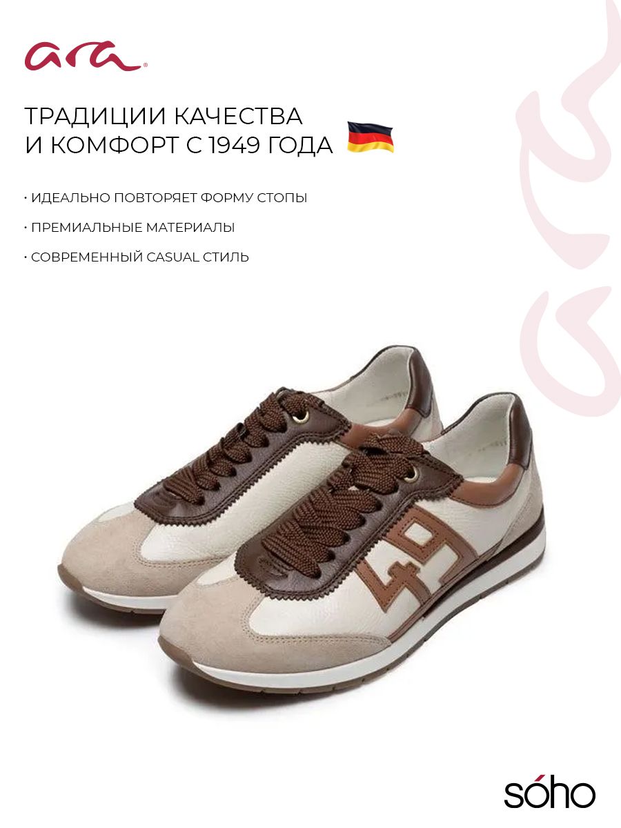 Кеды Ara