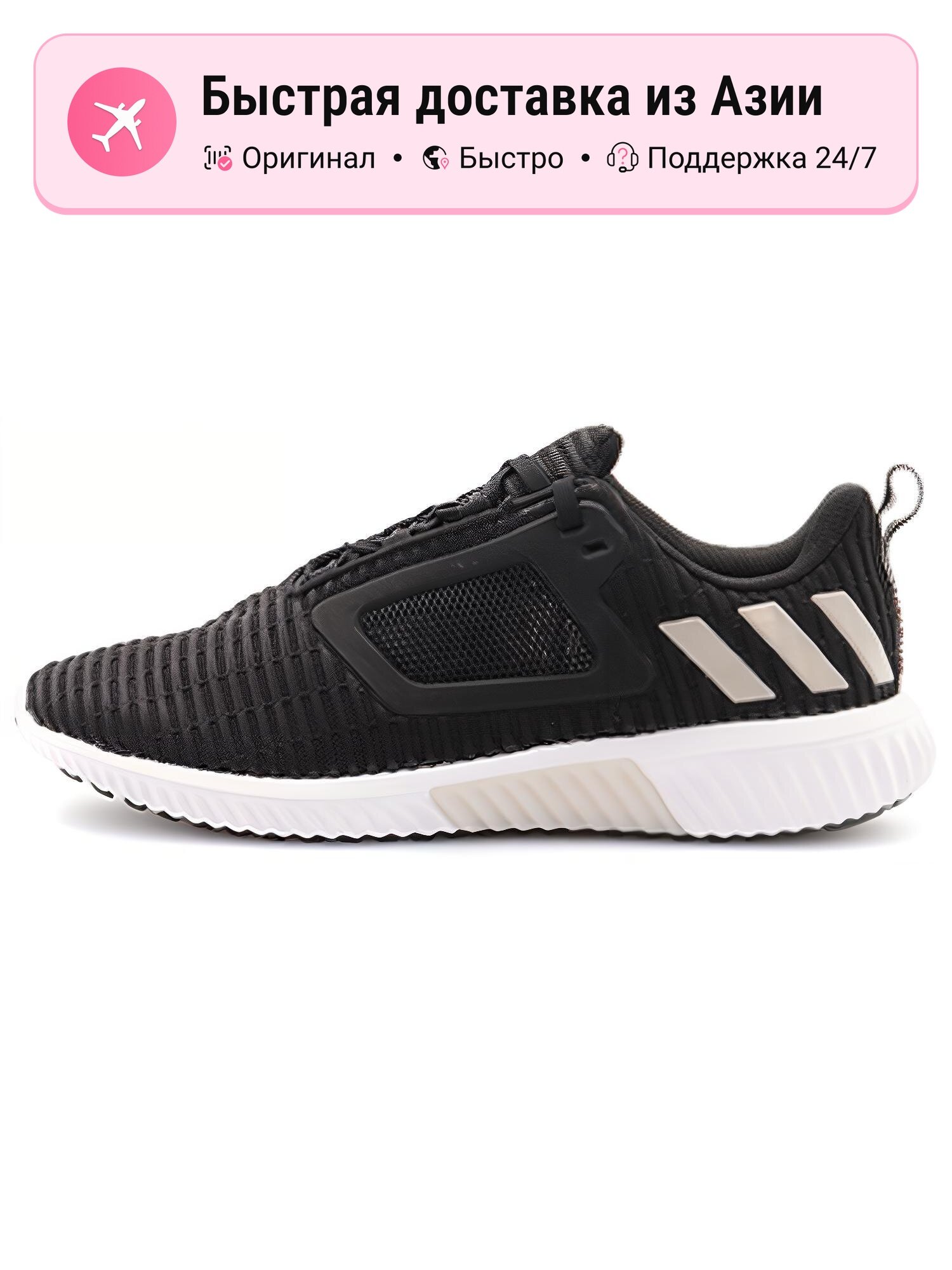 Кроссовки adidas Climacool Cm