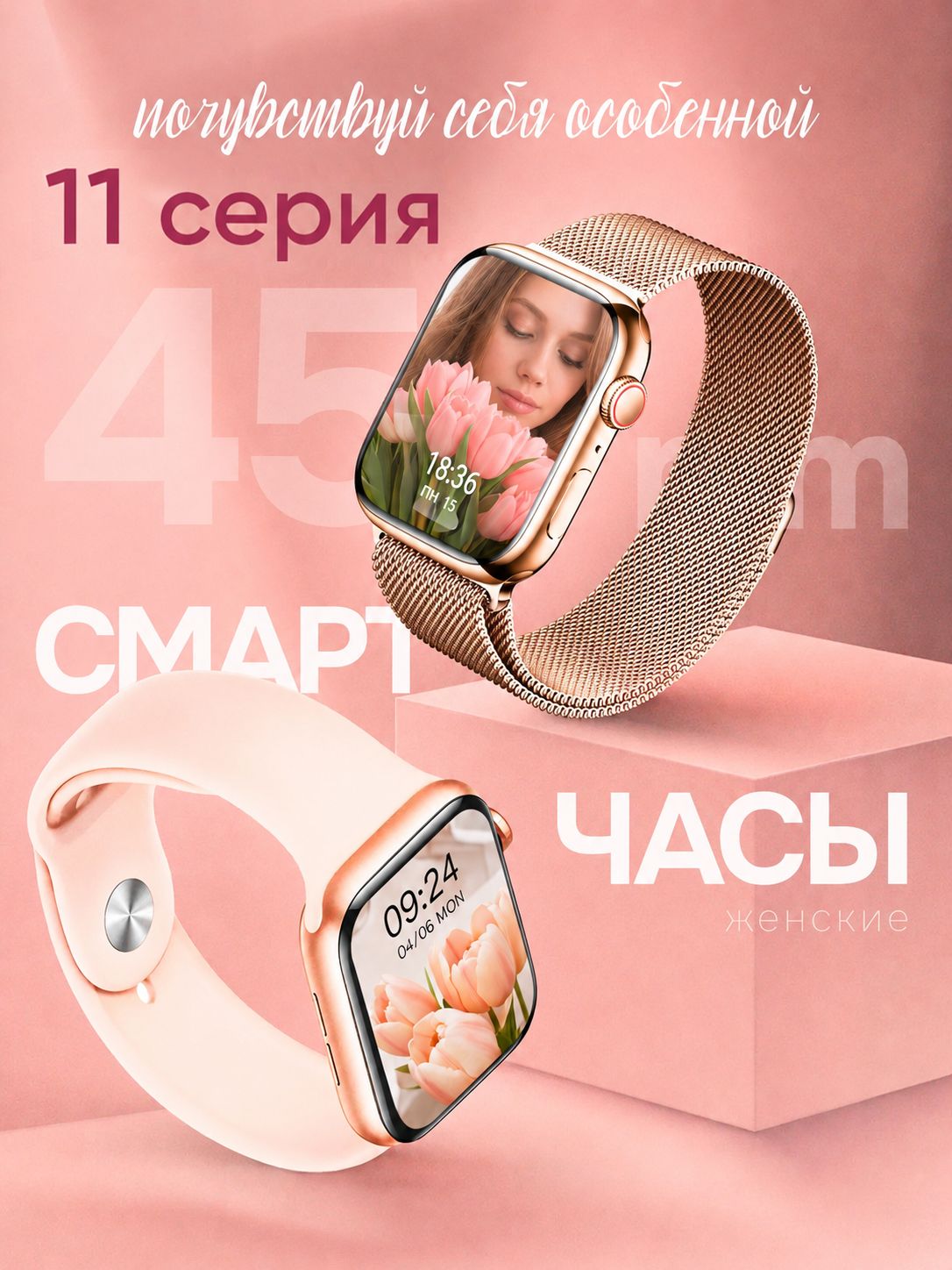Смарт часы женские наручные, умные часы