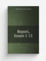 Report, Issues 1-11