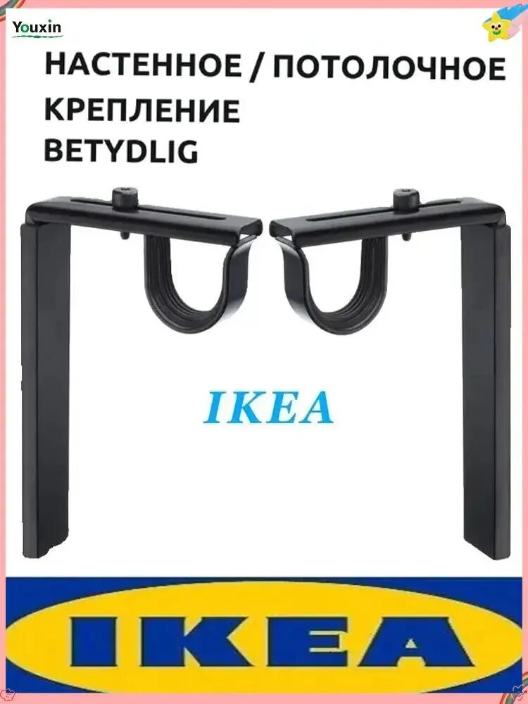 IKEA BETTDLIG Держатель для ванной комнаты, 2 шт, стальной, черный матовый