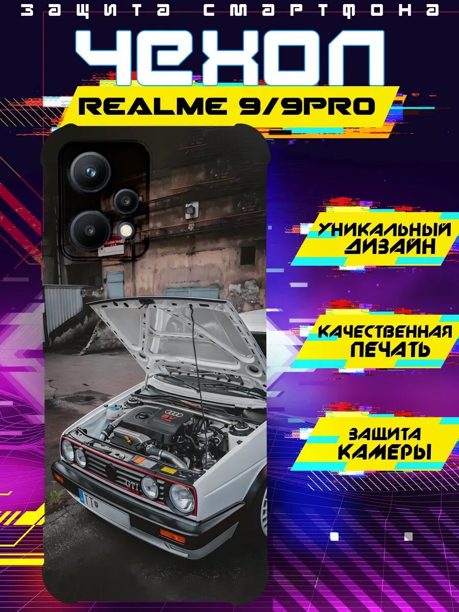 Чехол на REALME 9/9PRO силиконовый с принтом гольф GTI