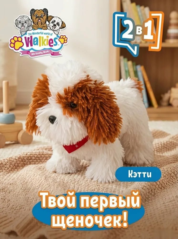 Игрушка каталка Walkies собака Кэтти серая, умеет ходить без батареек, 4030