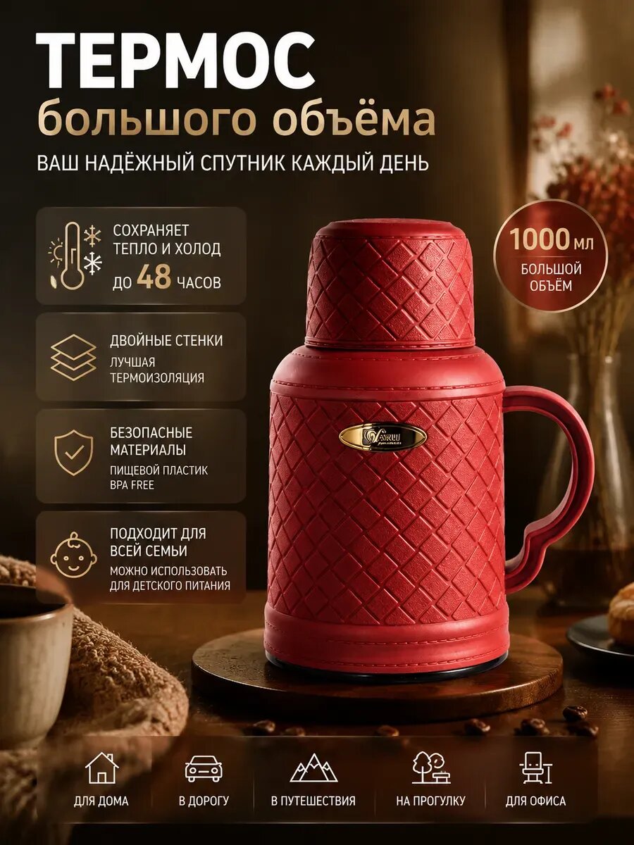 Термос 1 литр со стеклянной колбой для чая，термос для чая