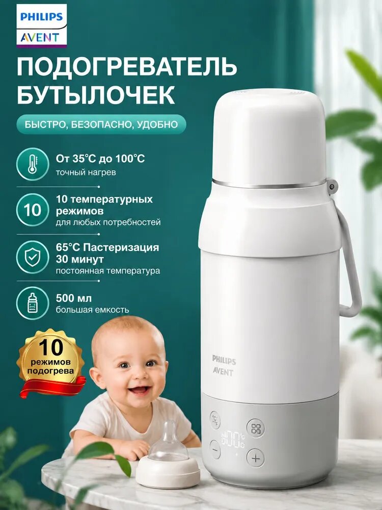 Подогреватель для бутылочек T17, портативный, Быстрое кипение при температуре 100
