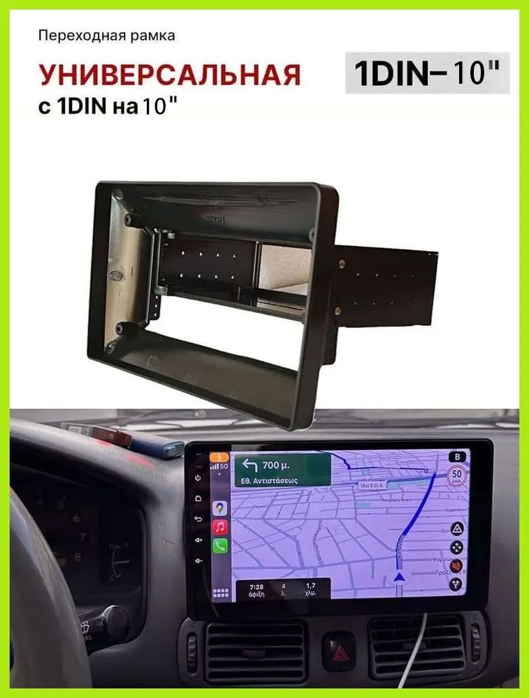 Тачскрин, диагональ: 10"